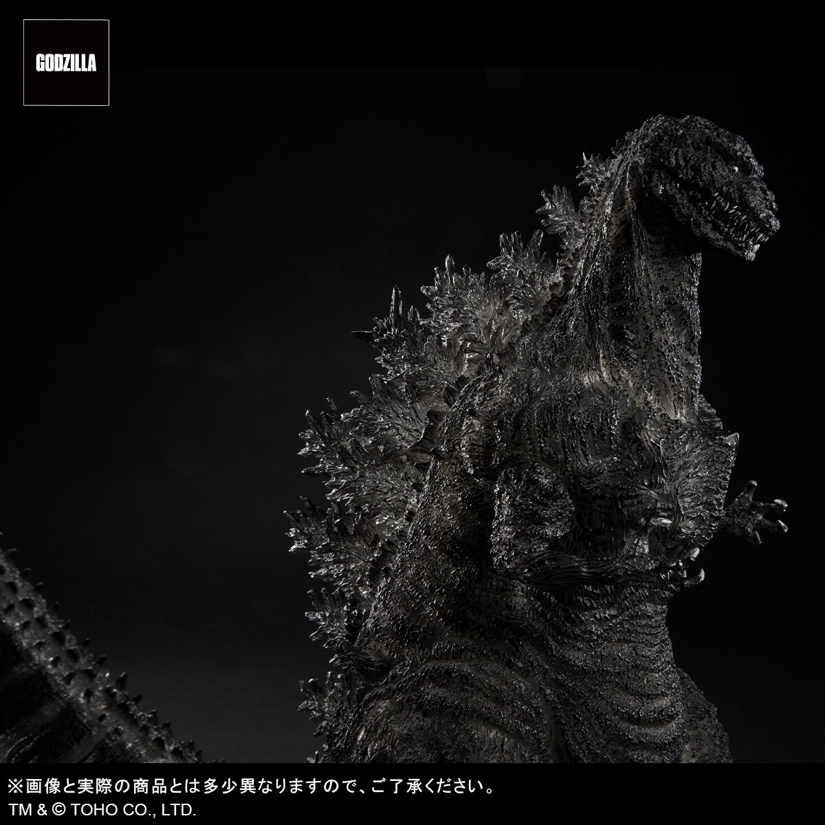 Toho 30cm Series Yuji Sakai Modeling Collection Godzilla (2016): Fourth ...