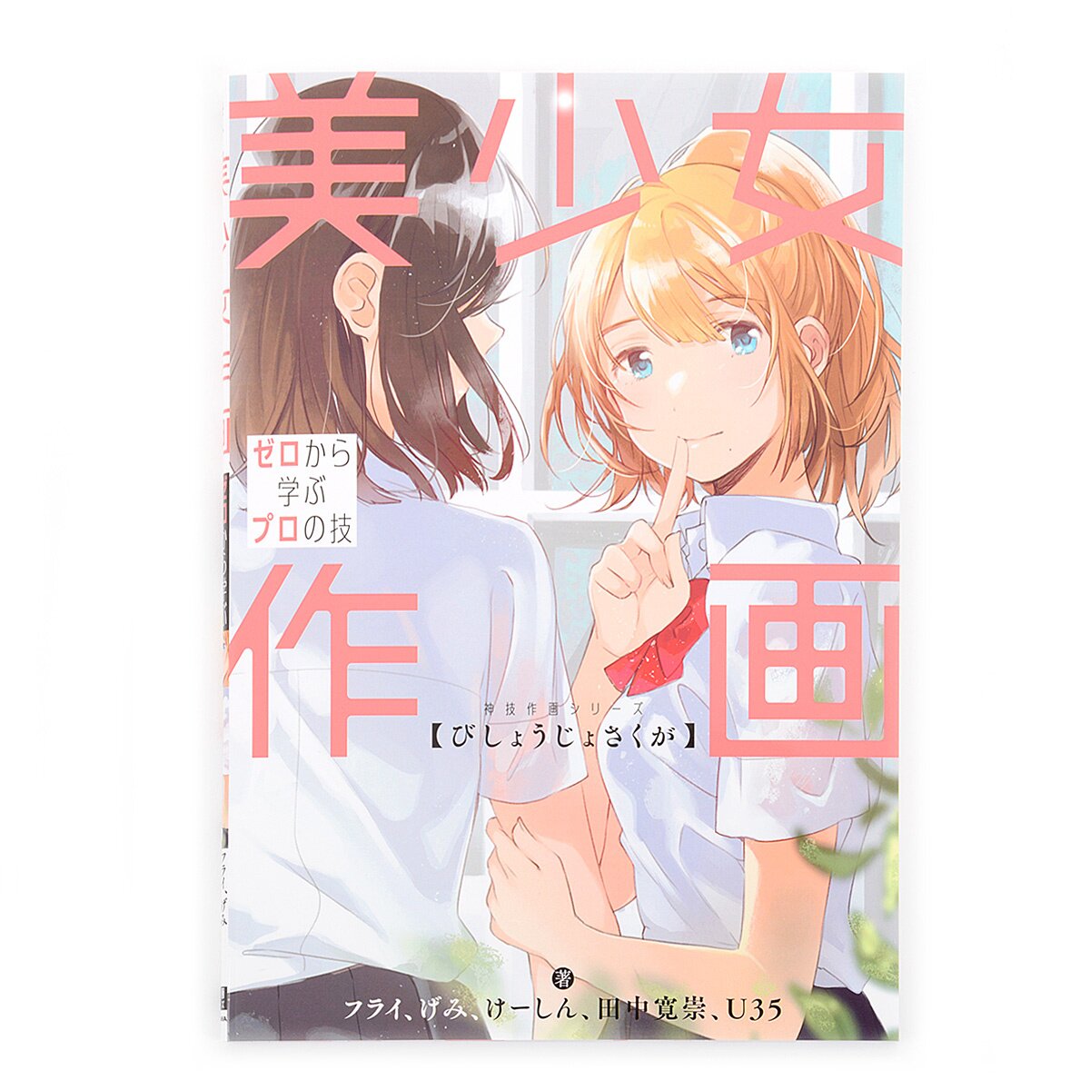 Bishoujo Sakuga: Learn Pro Techniques from Scratch - Tokyo Otaku Mode (TOM)