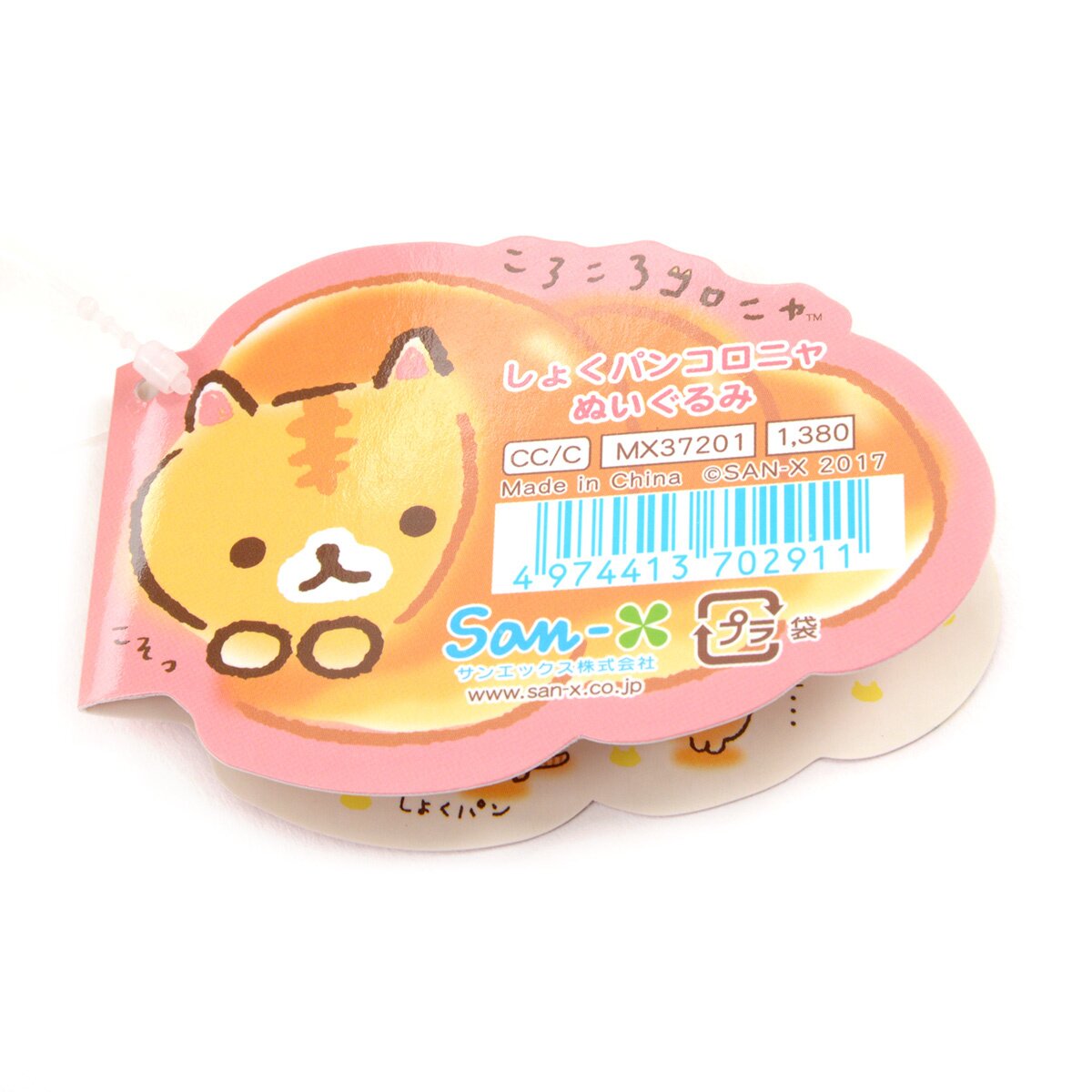 Corocoro Coronya White Bread Coronya Plush - Tokyo Otaku Mode (TOM)