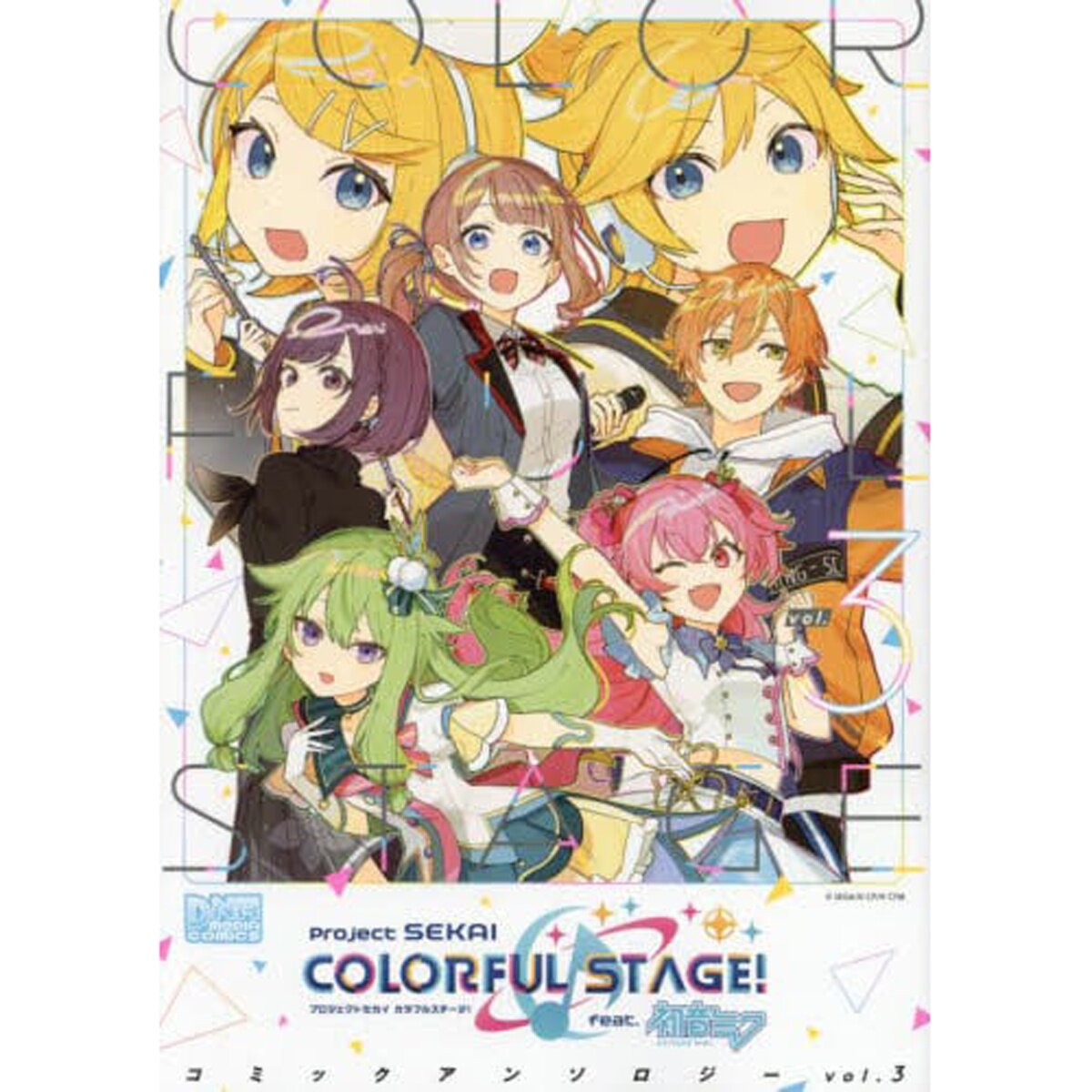 Project Sekai Colorful Stage! feat. Hatsune Miku Comic Anthology Vol. 3 ...
