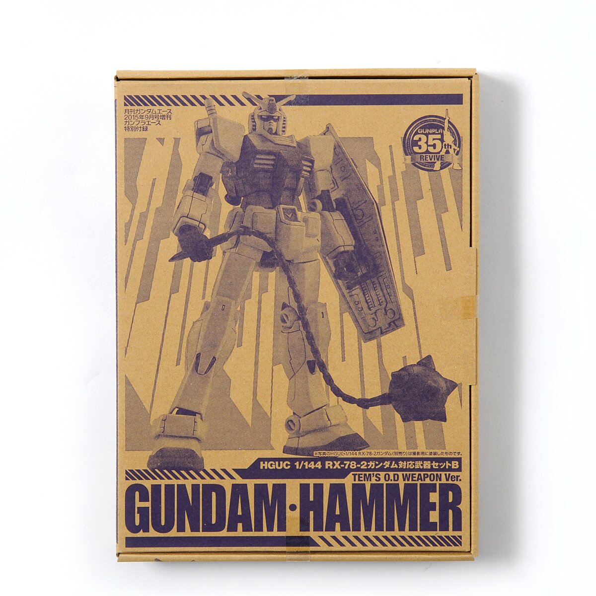 Gunpla Ace Special Issue (Tentative Title) w/ Bonus High Grade Hammer ...