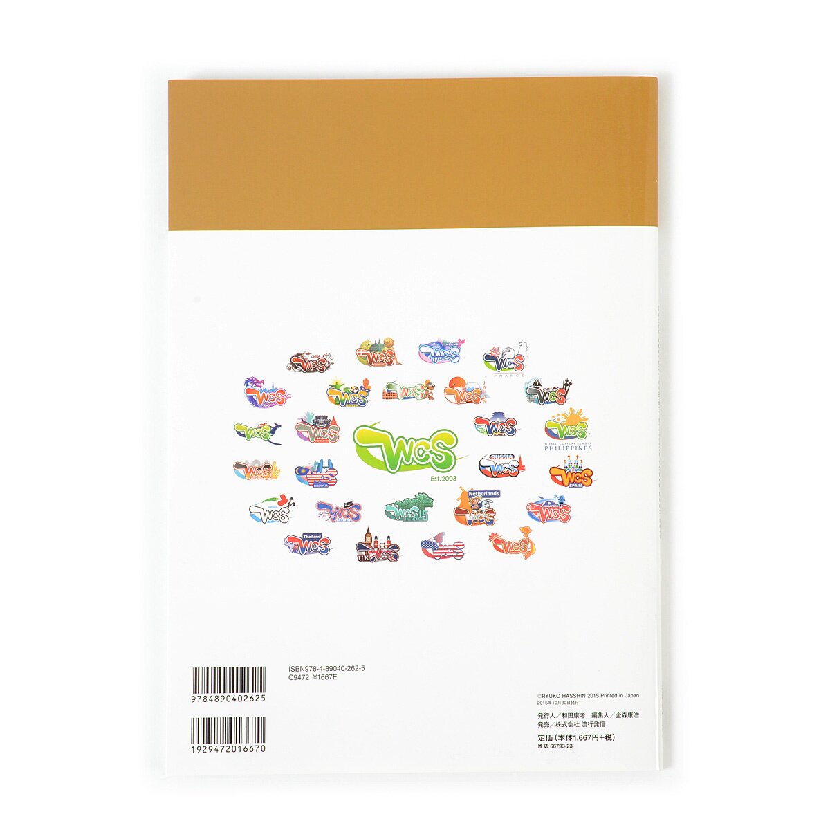 World Cosplay Summit Official Photo Book 2015 - Tokyo Otaku Mode (TOM) World Cosplay Summit Official Photo Book 2015 - Tokyo Otaku Mode (TOM)