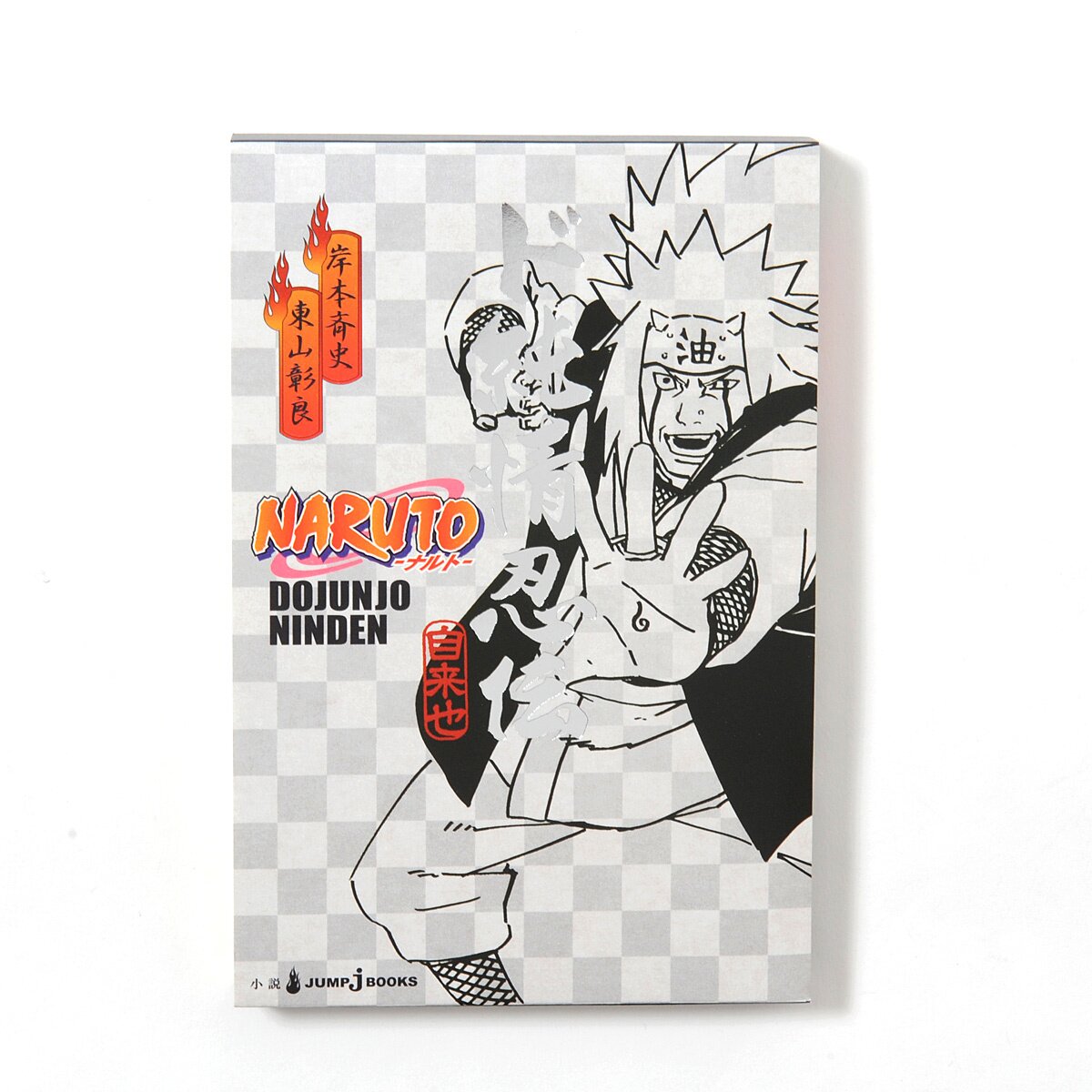 Naruto Dojunjo Ninden Novel - Tokyo Otaku Mode (TOM)
