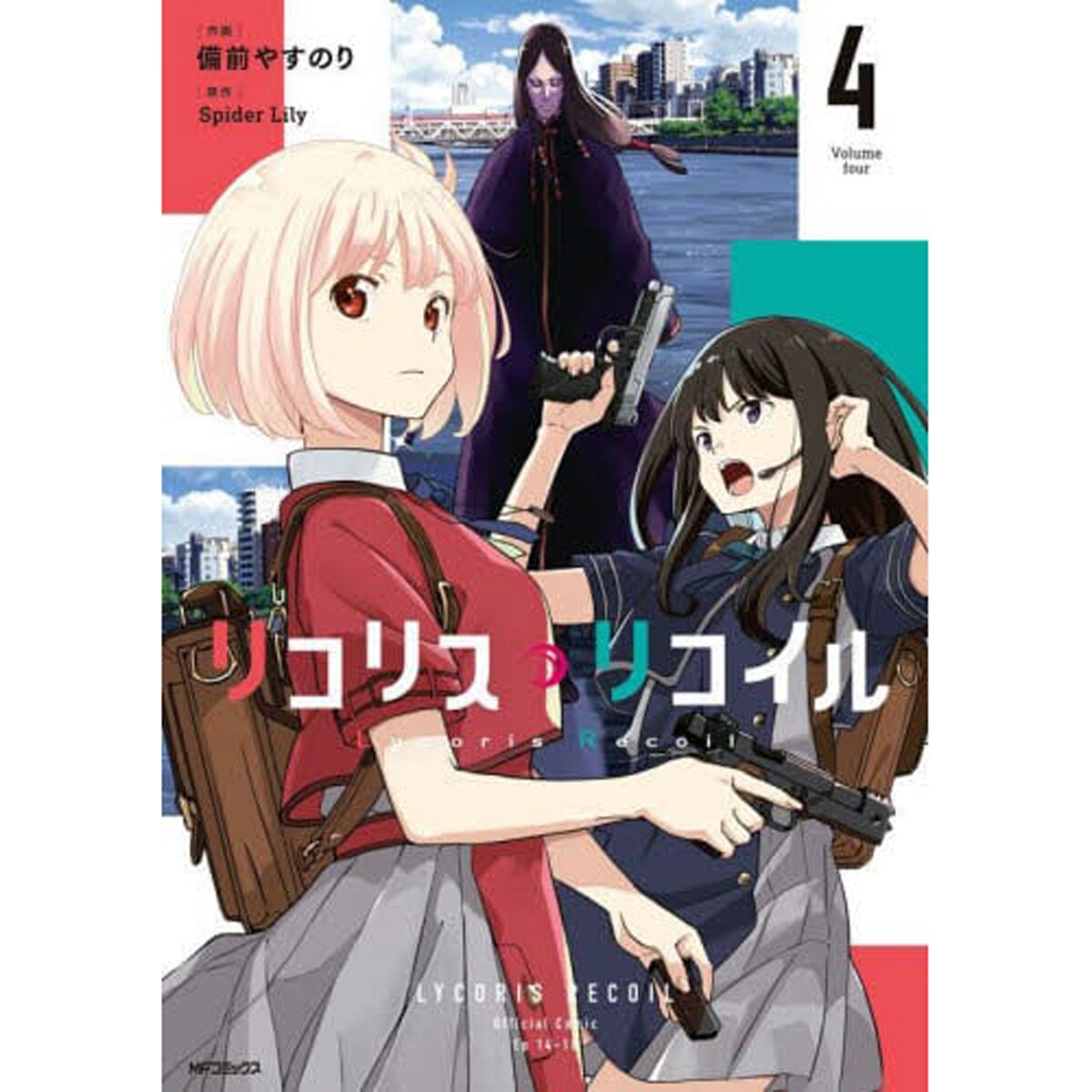 Lycoris Recoil Vol. 4 (MF Comics Flapper Series) - Tokyo Otaku Mode (TOM)