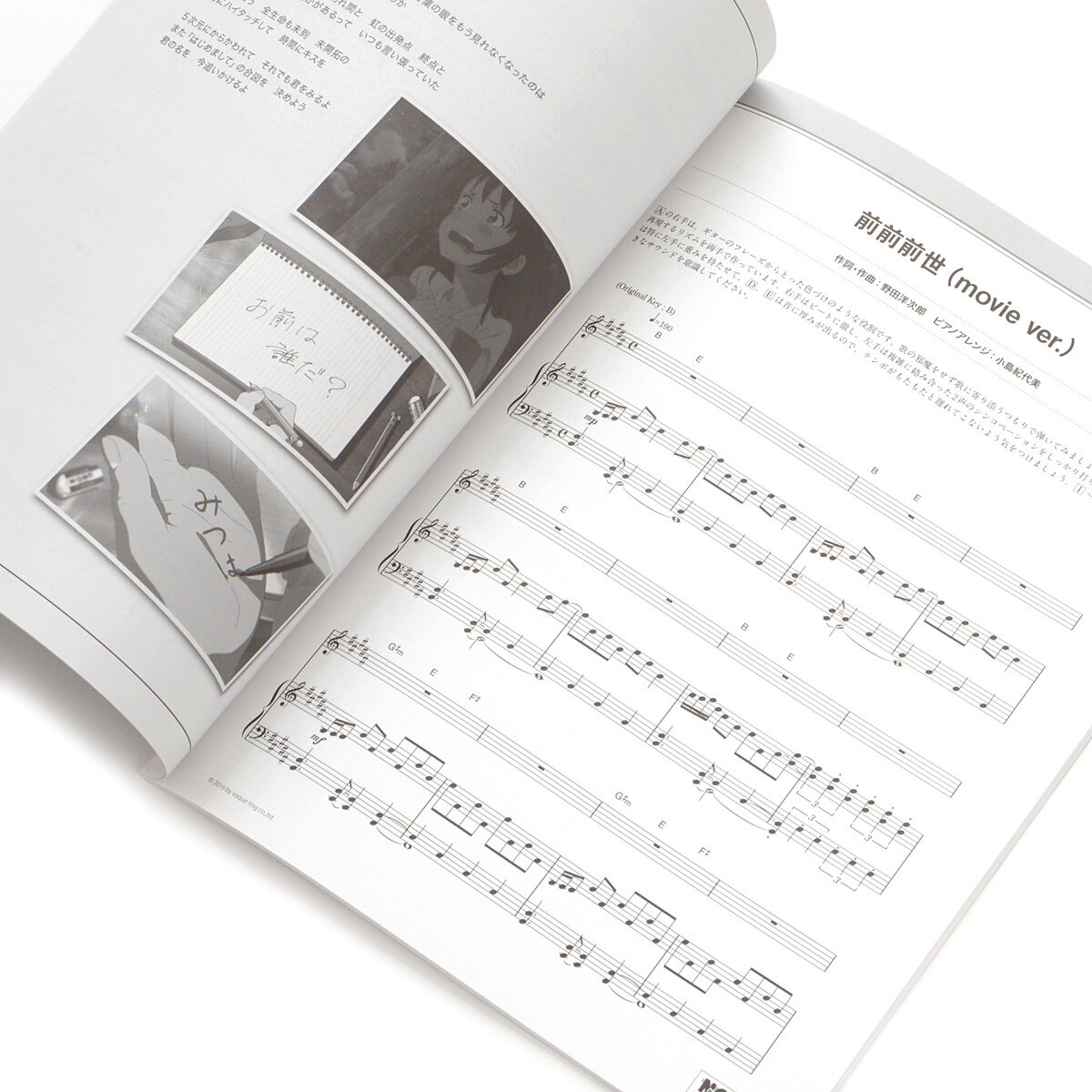 Your Name Music by Radwimps Piano & Vocal Sheet Music - Tokyo Otaku ...