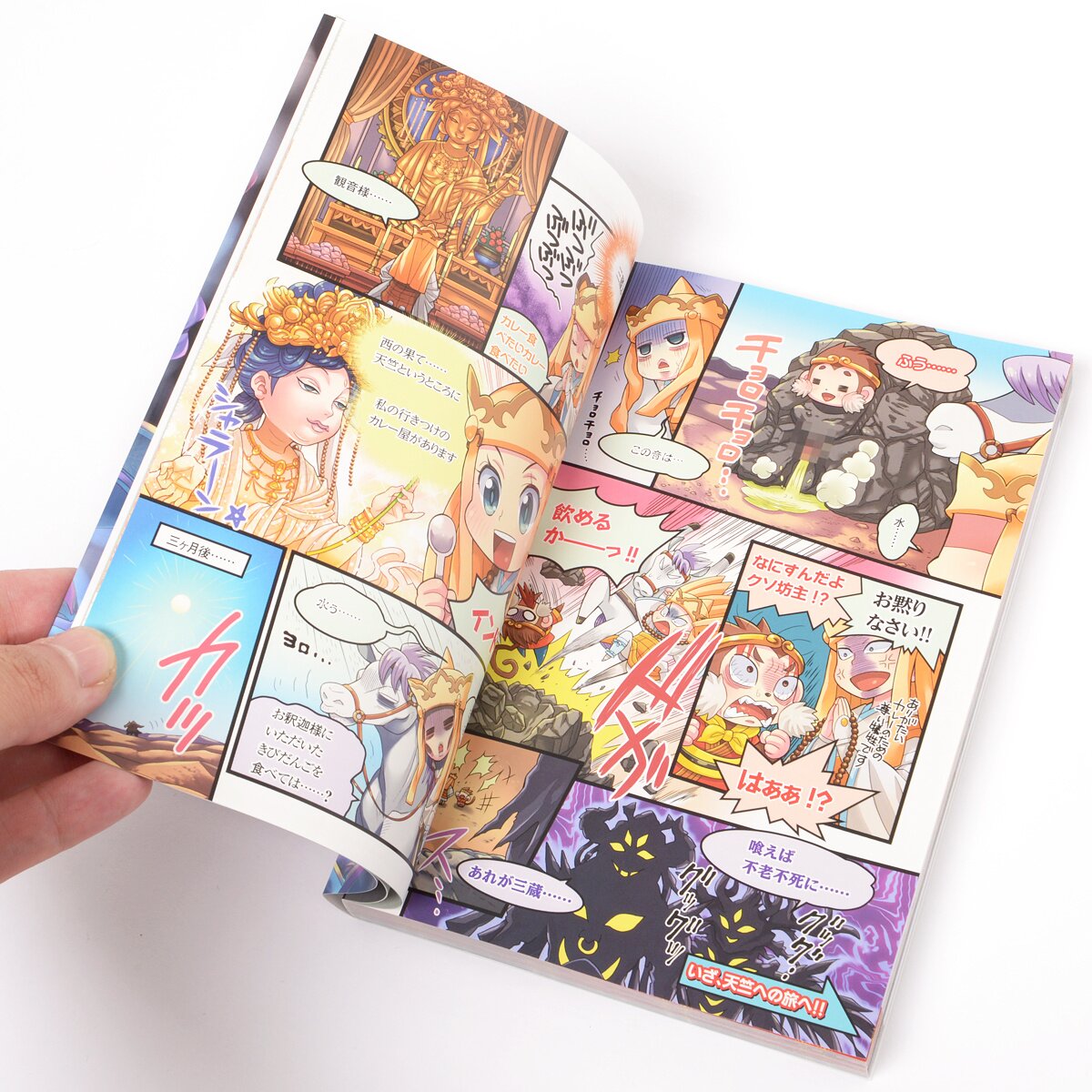 Moeru! Chinese Yokai Dictionary - Tokyo Otaku Mode (TOM)