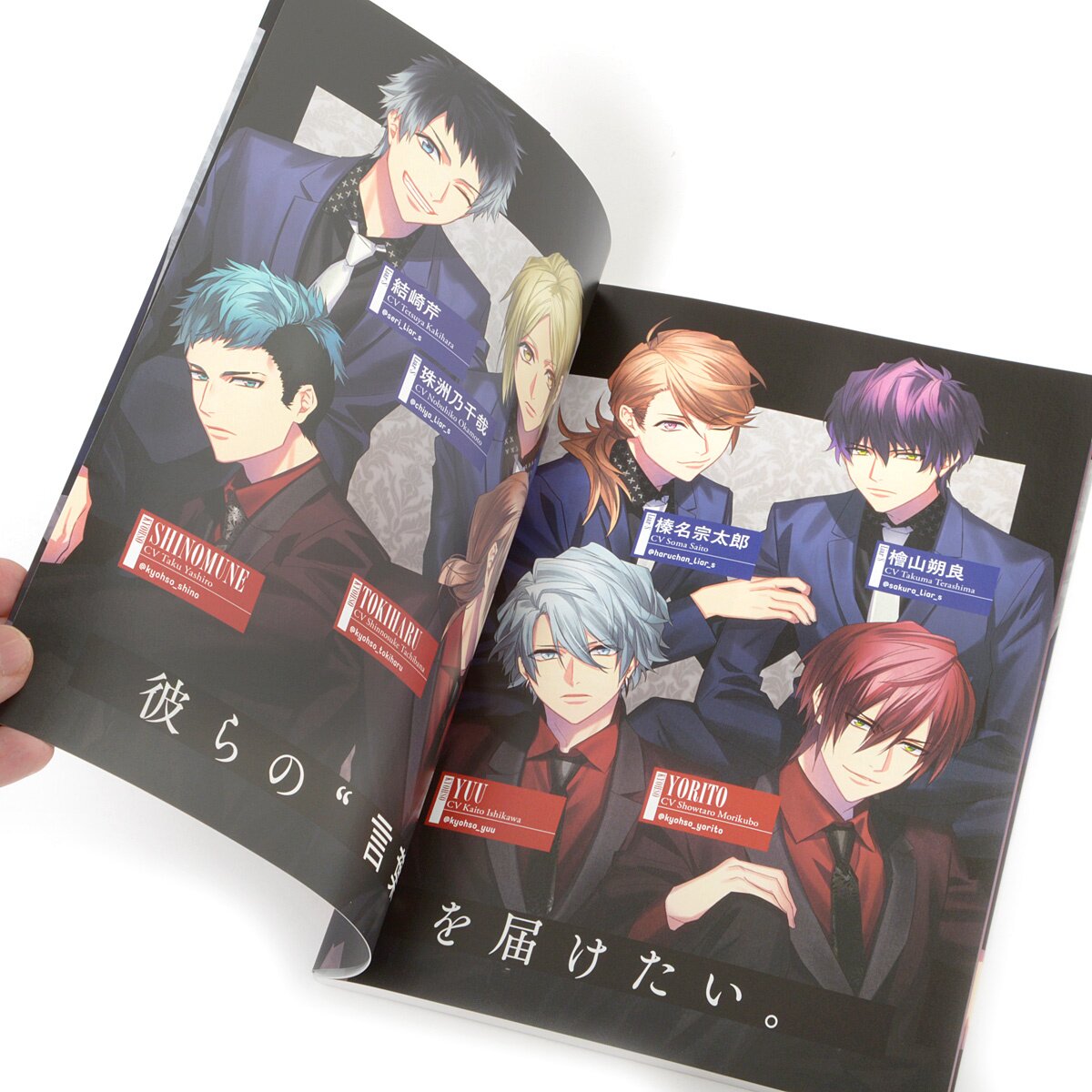 Dynamic Chord - Dear Message from Liar-S and Kyosho - Tokyo Otaku Mode ...