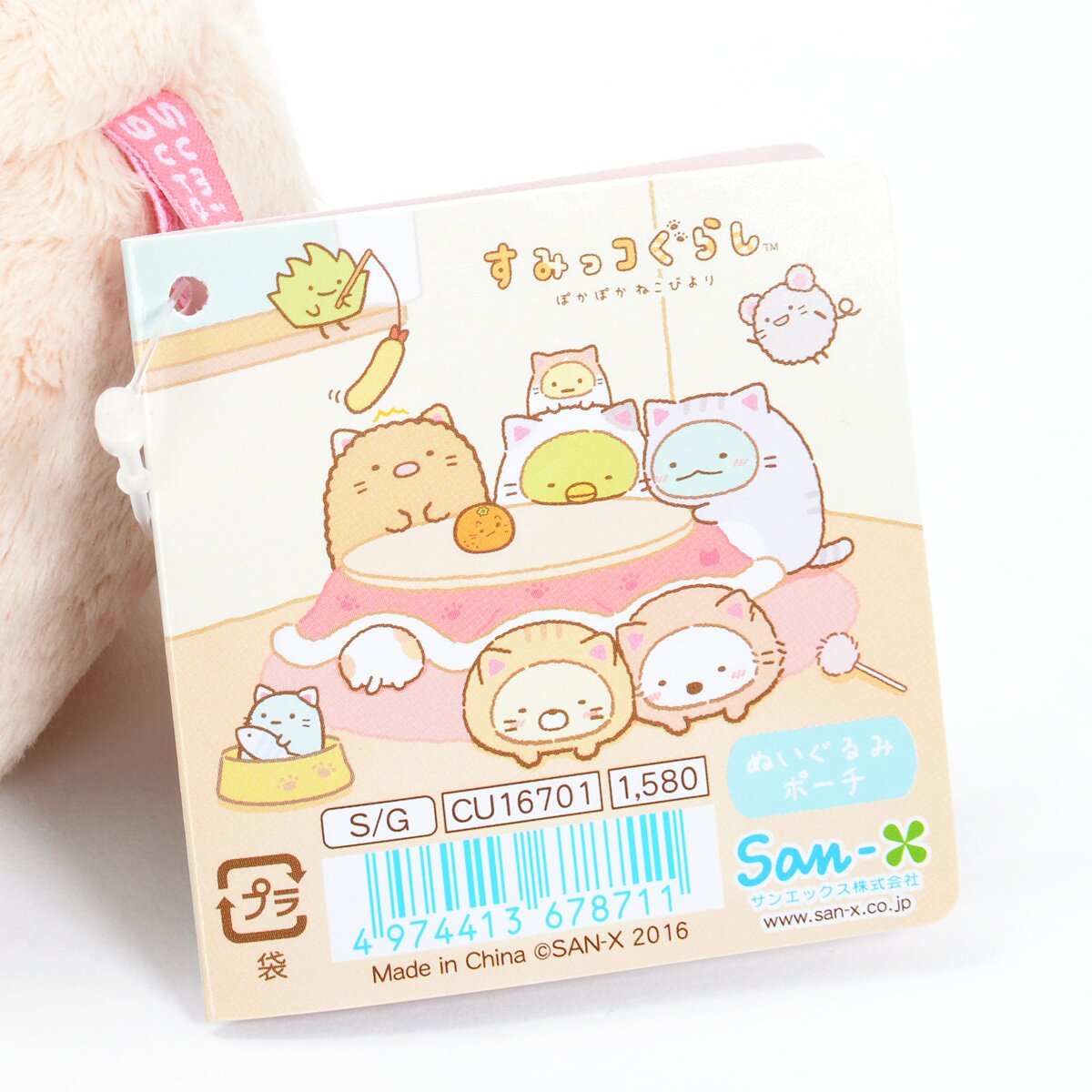 Sumikko Gurashi Poka Poka Neko Biyori Plush Pouch - Tokyo Otaku Mode (TOM)