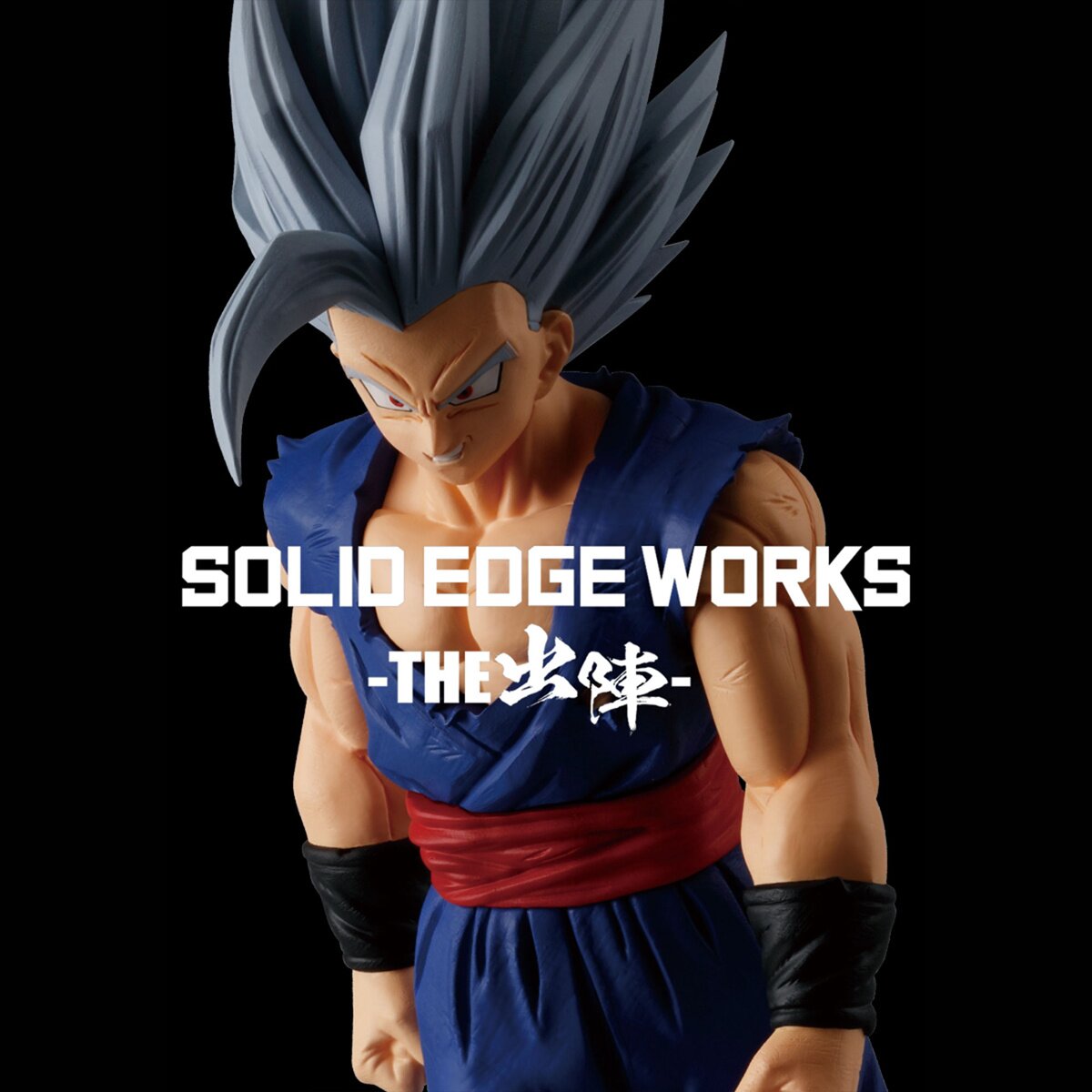 Solid Edge Works Dragon Ball Super: Super Hero Vol.14: Banpresto ...