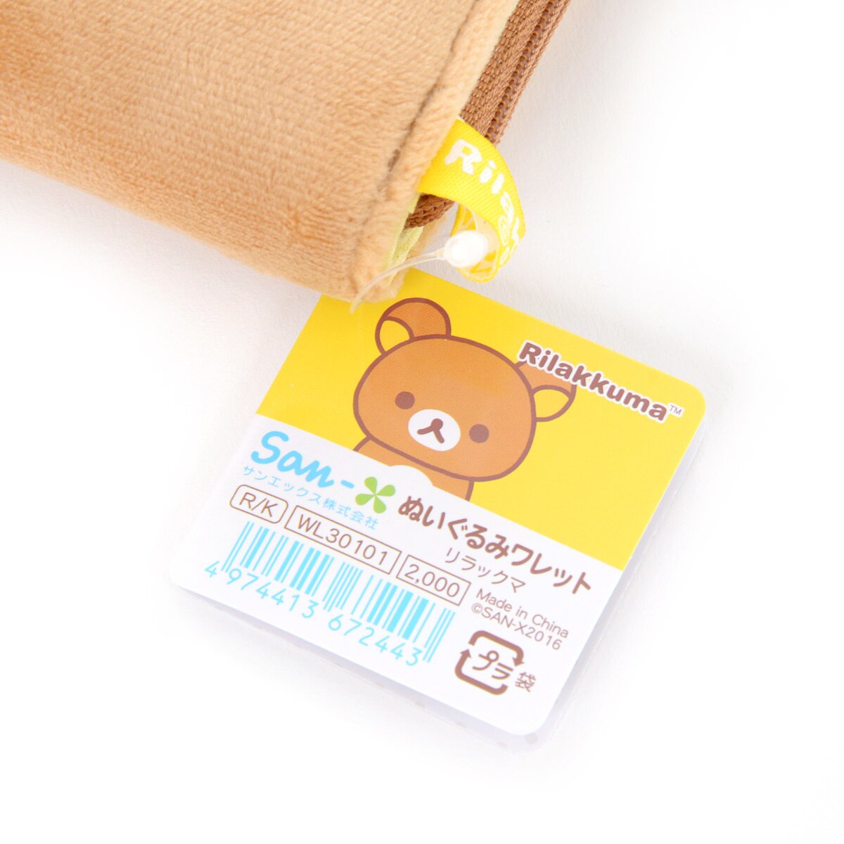 Rilakkuma Plush Wallet Collection - Tokyo Otaku Mode (TOM)