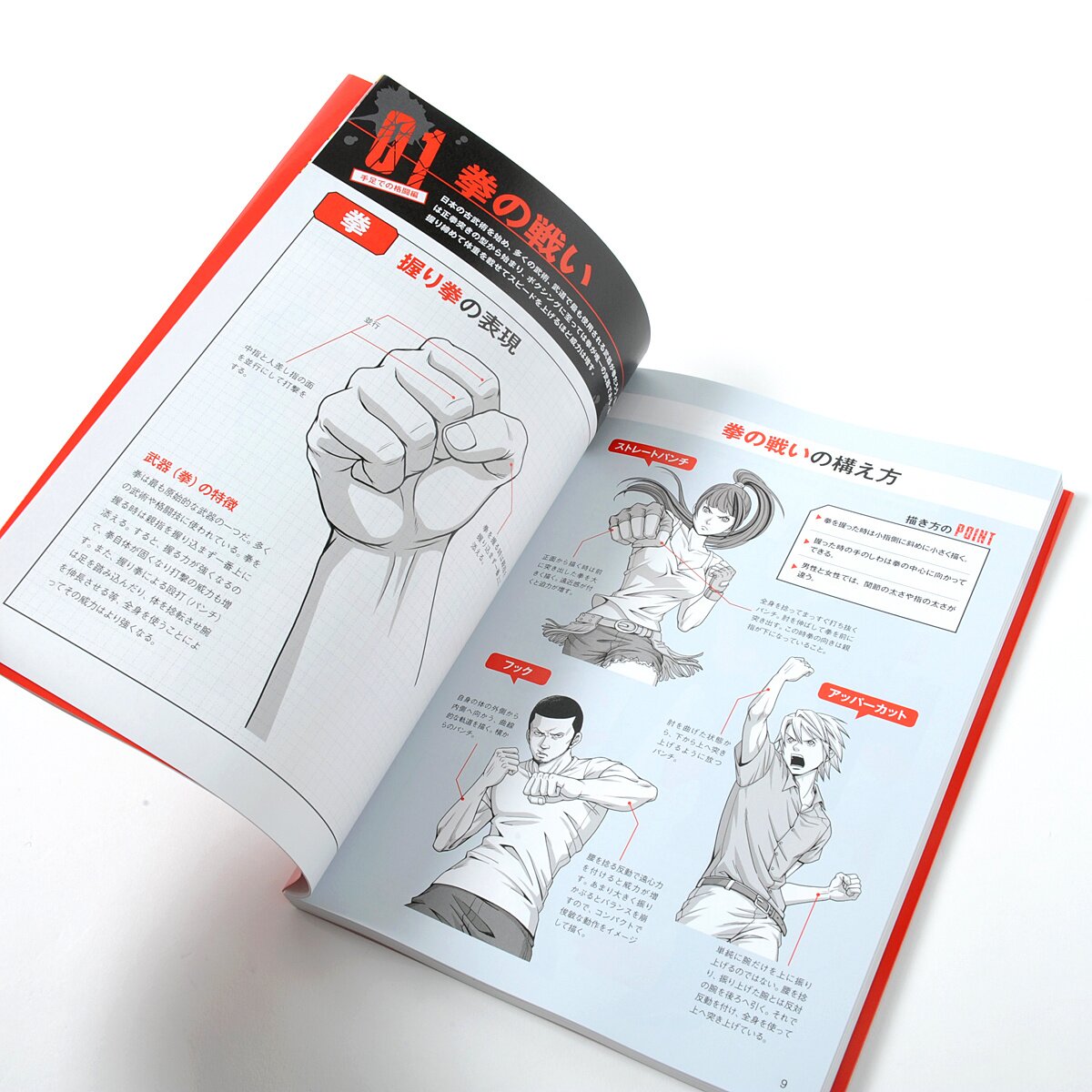 How to Draw Situational Damage - Tokyo Otaku Mode (TOM)