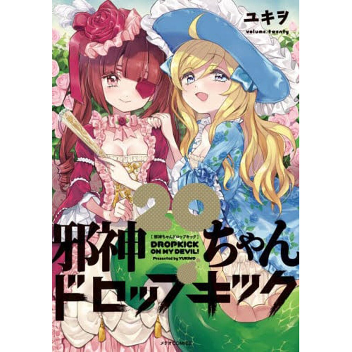Dropkick on My Devil! Vol. 20 - Tokyo Otaku Mode (TOM)