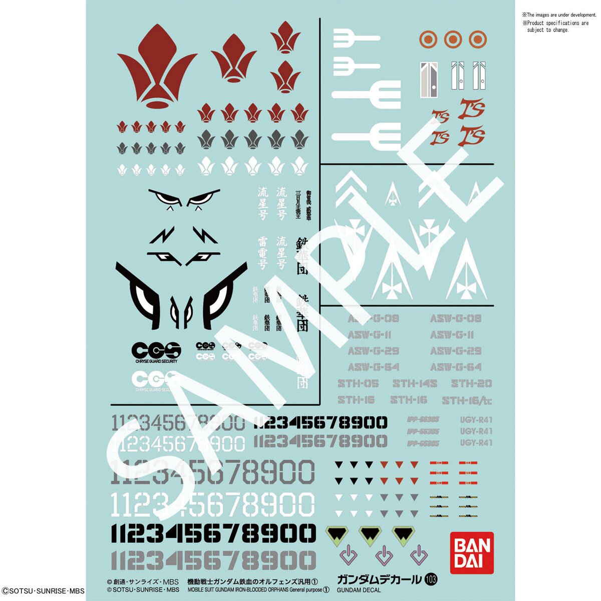 Gundam Decal No. 103: Mobile Suit Gundam: Iron-Blooded Orphans Vol. 1 ...
