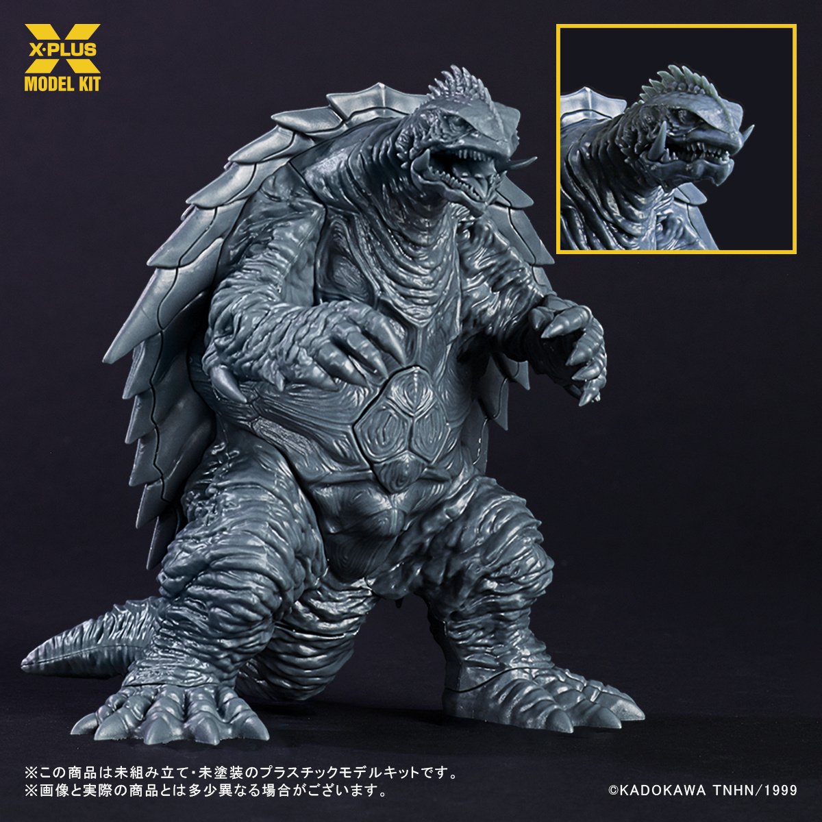 Gamera 3: Revenge of Iris Gamera (1999) 1/700 Scale Plastic Model Kit ...