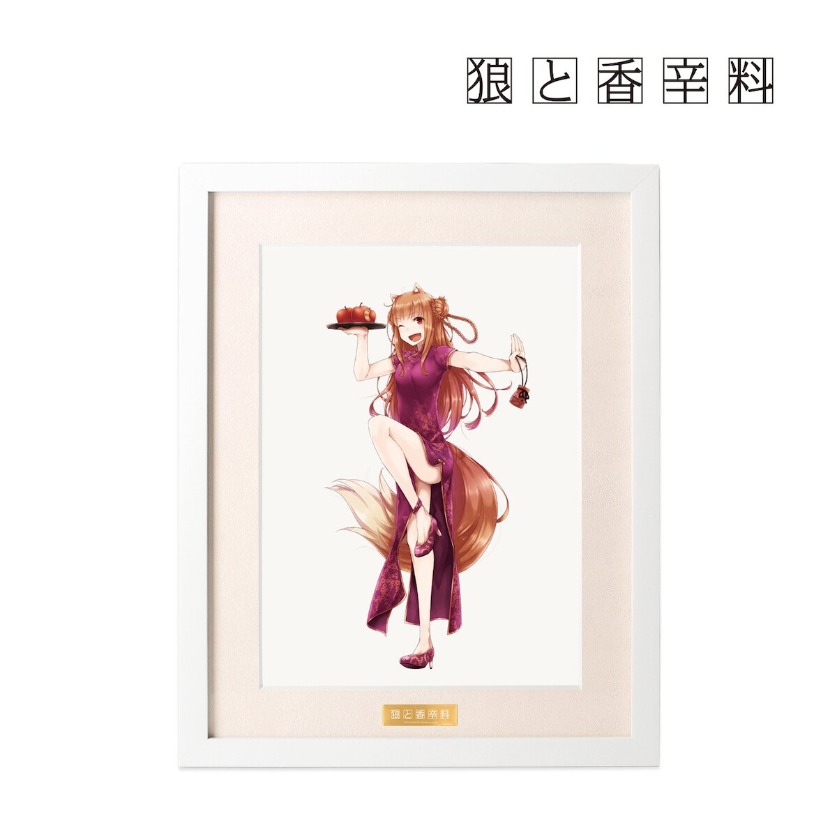 Spice and Wolf Jyuu Ayakura Illustration Holo Chinese Dress Ver. Chara ...