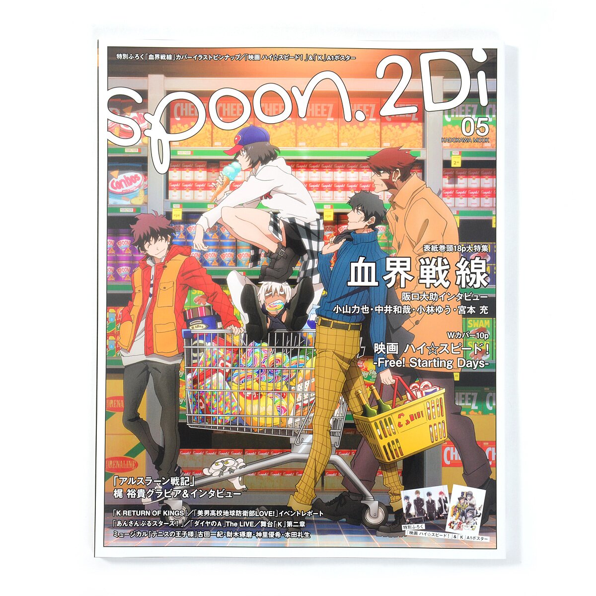 Spoon.2Di Vol. 05 - Tokyo Otaku Mode (TOM)