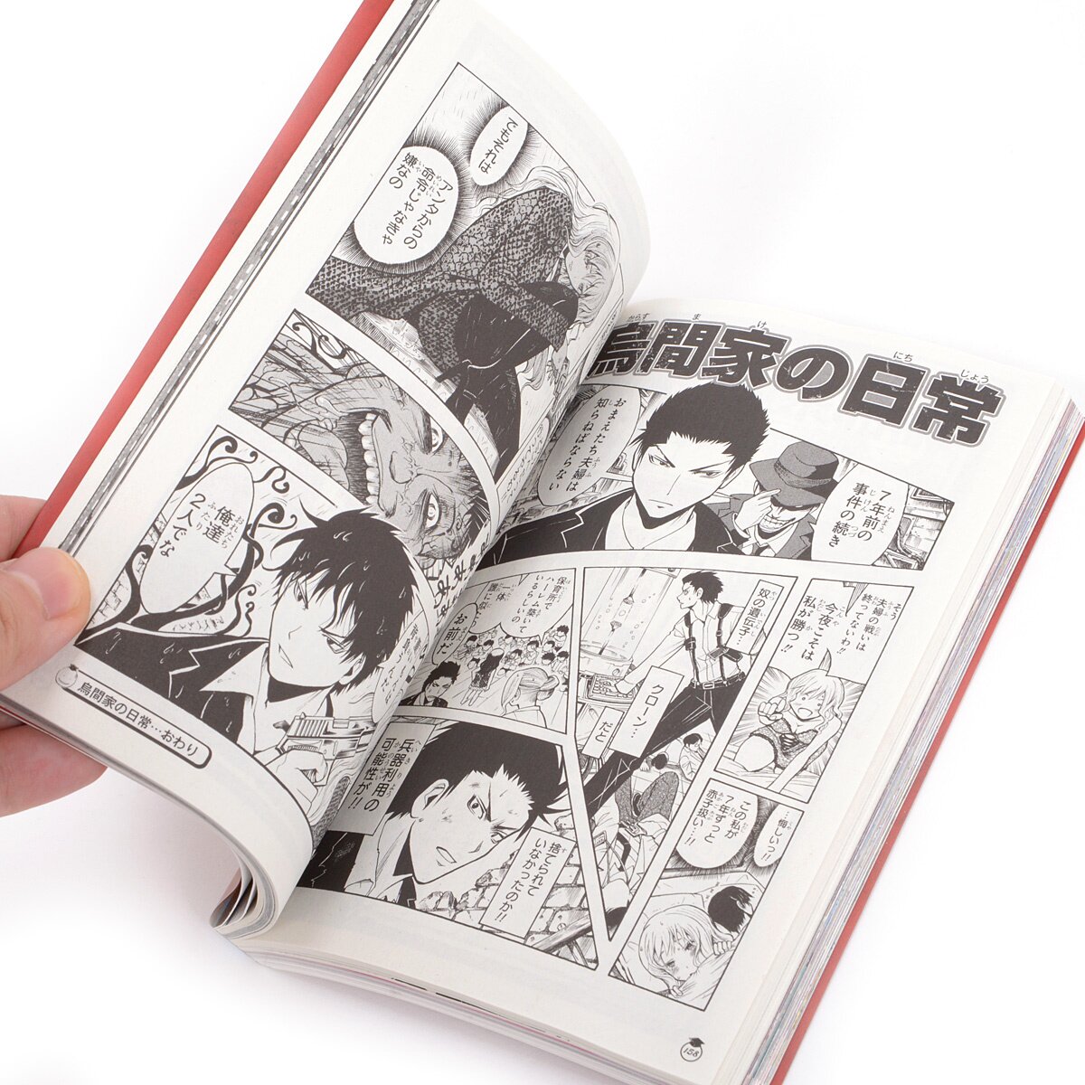 Assassination Classroom Illustration Book: Yearbook Time - Tokyo Otaku ...