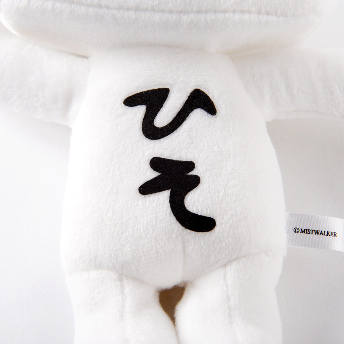 Terra Battle Hiso Alien Talking Plush - Tokyo Otaku Mode (TOM)