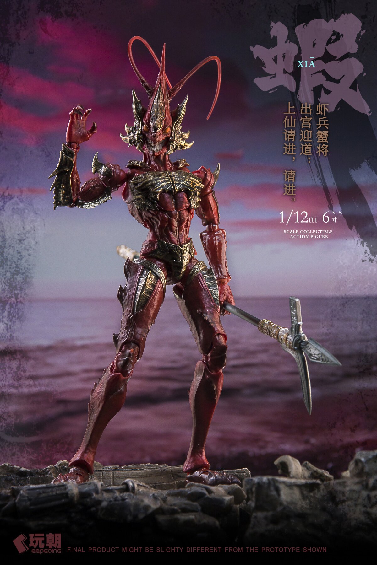 The Story of Mountain and Sea Series Shrimp Soldiers and Crab Generals ...