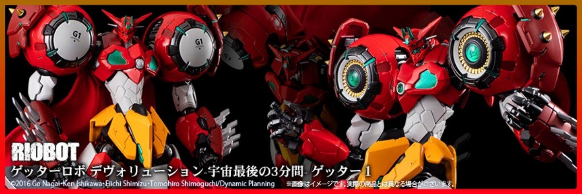 Getter Robo Devolution -The Last Three Minutes of the Universe- Getter ...