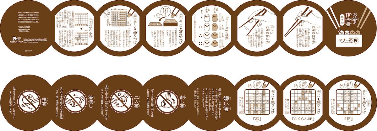 Manner Beans Takumi: Eye Up - Tokyo Otaku Mode (TOM)