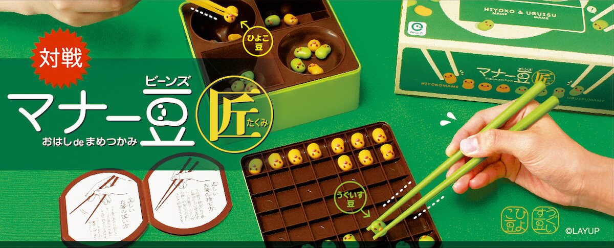 Manner Beans Takumi: Eye Up - Tokyo Otaku Mode (TOM)