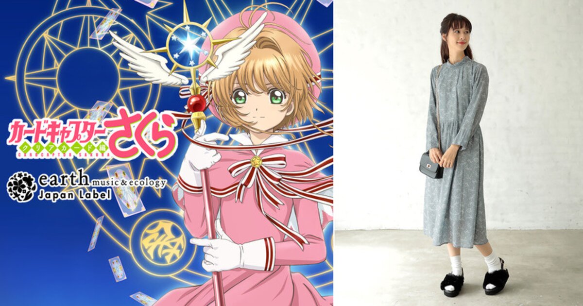 Dress In Sweet Cardcaptor Sakura Style With Fashion Collab! | Fashion ...