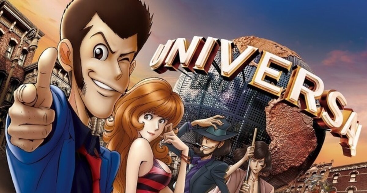 Lupin III to Take Over Universal Studios Japan in 2019! | Event News ...