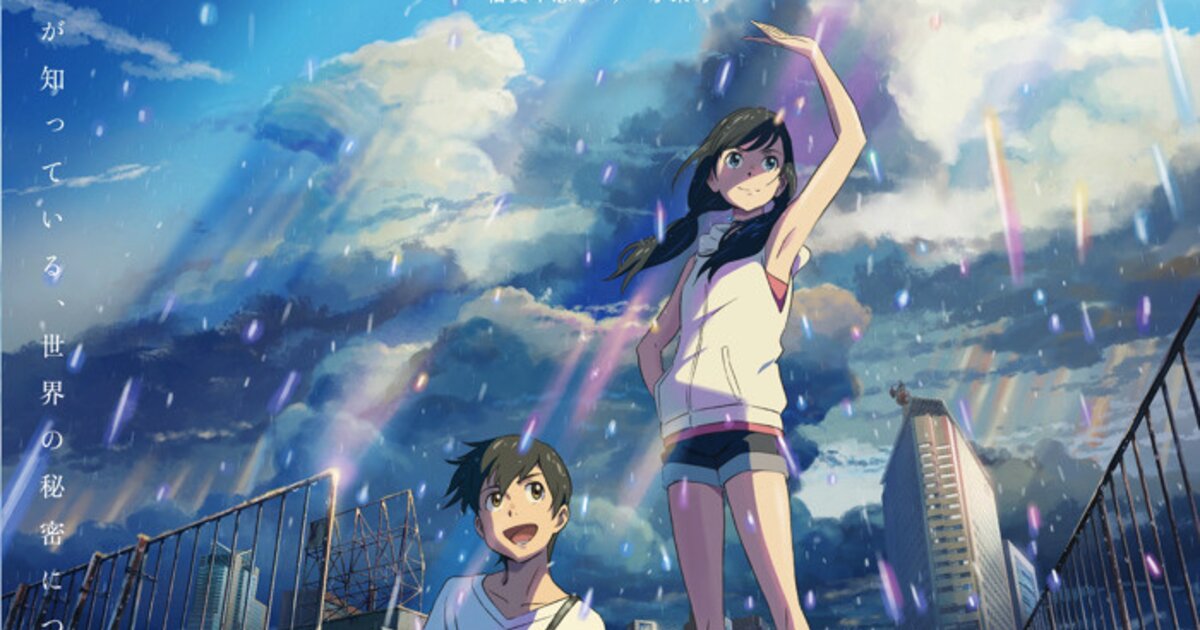 Shinkai Makoto's Weathering With You Reveals New Trailer! | Anime News ...