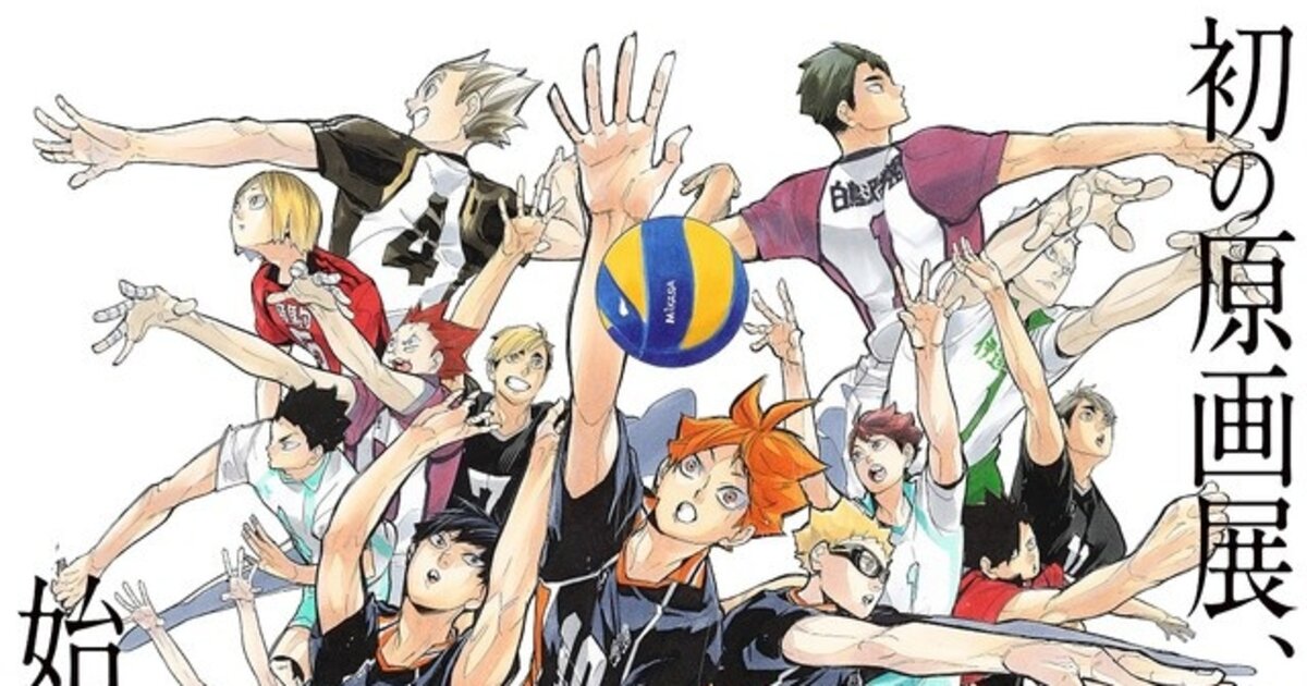First Haikyu!! Artwork Exhibition to Take Place in Sendai! | Event News ...
