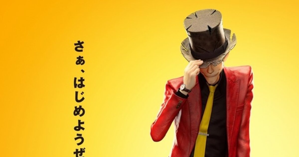 Lupin III Gets First 3DCG Anime Movie! | Anime News | Tokyo Otaku Mode ...