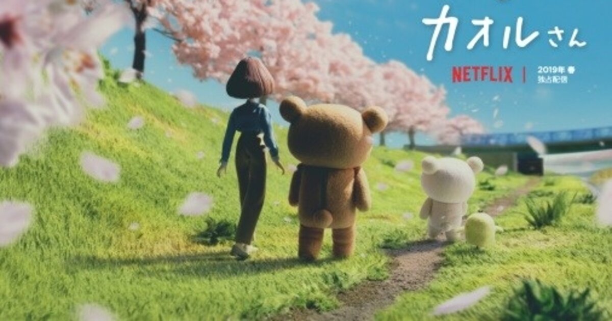 Rilakkuma Anime Releases Adorable Trailer and Visual! | Anime News ...