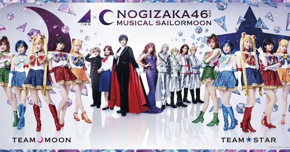 Sailor Moon Musical Reveals Cast and Queen Serenity Visual! | Event ...