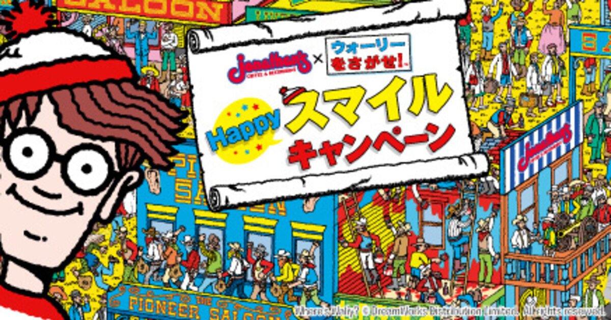 Find Him! Snap Him! Eat! Smile!! Look for Wally at Jonathan’s! The ...