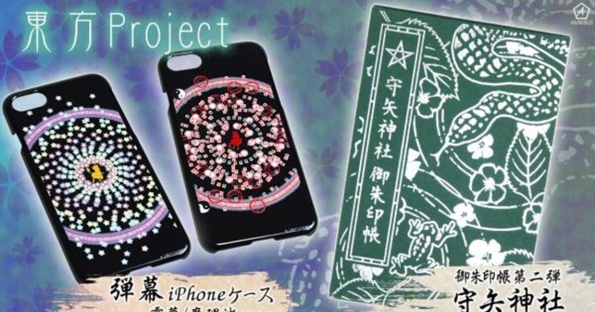 Three Stylish Touhou Project Items Up for Order on Amnibus! | Press ...
