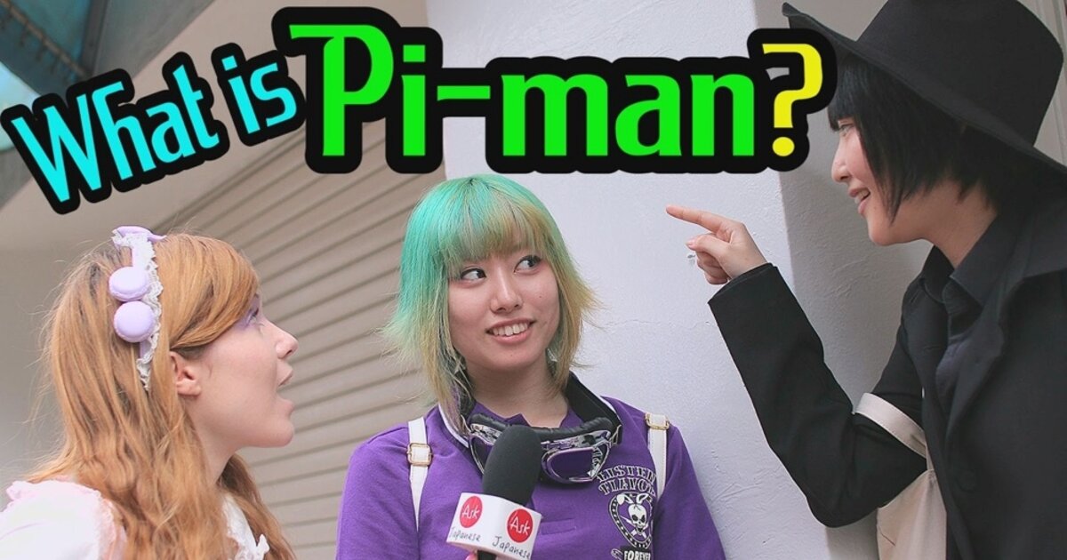 What's Pi-man in English?! WAO-RYU! TV's Reporters Hit the Streets to ...