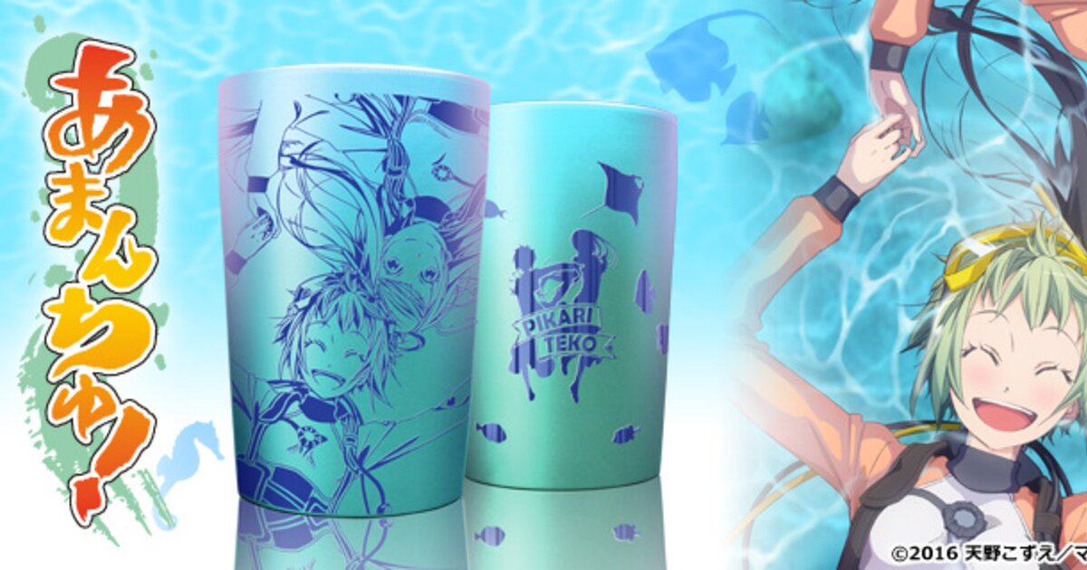 Four Items Based on TV Anime Amanchu! Including Titanium Tumbler & Full ...