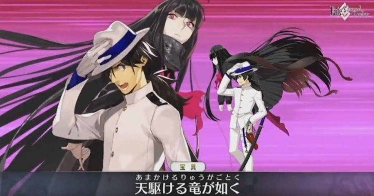 Sakamoto Ryouma Up For Grabs in Celebratory F/GO Event! | Game News ...