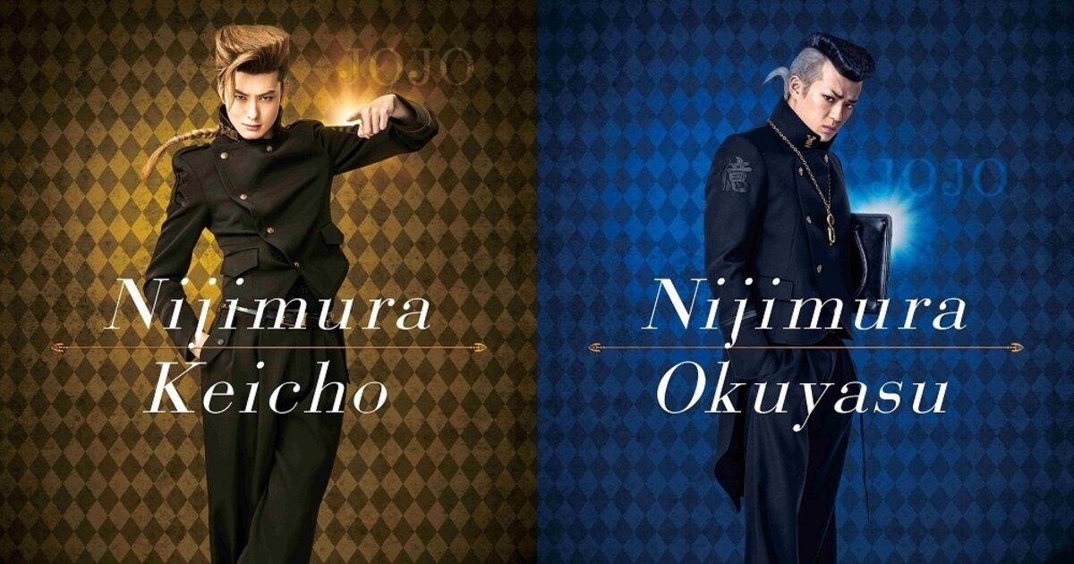 The Nijimura Brothers Have Arrived in All New JoJo Visuals! | Movie ...