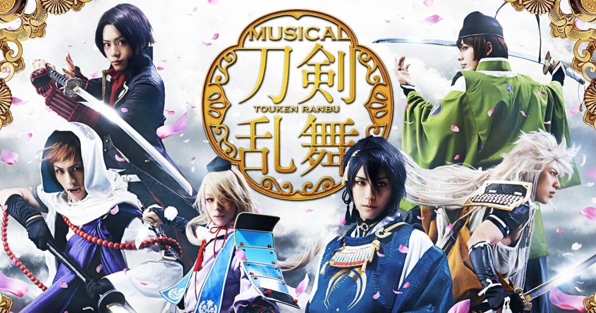 Enjoy the Musical Touken Ranbu: Atsukashiyama Ibun Over and Over Again ...
