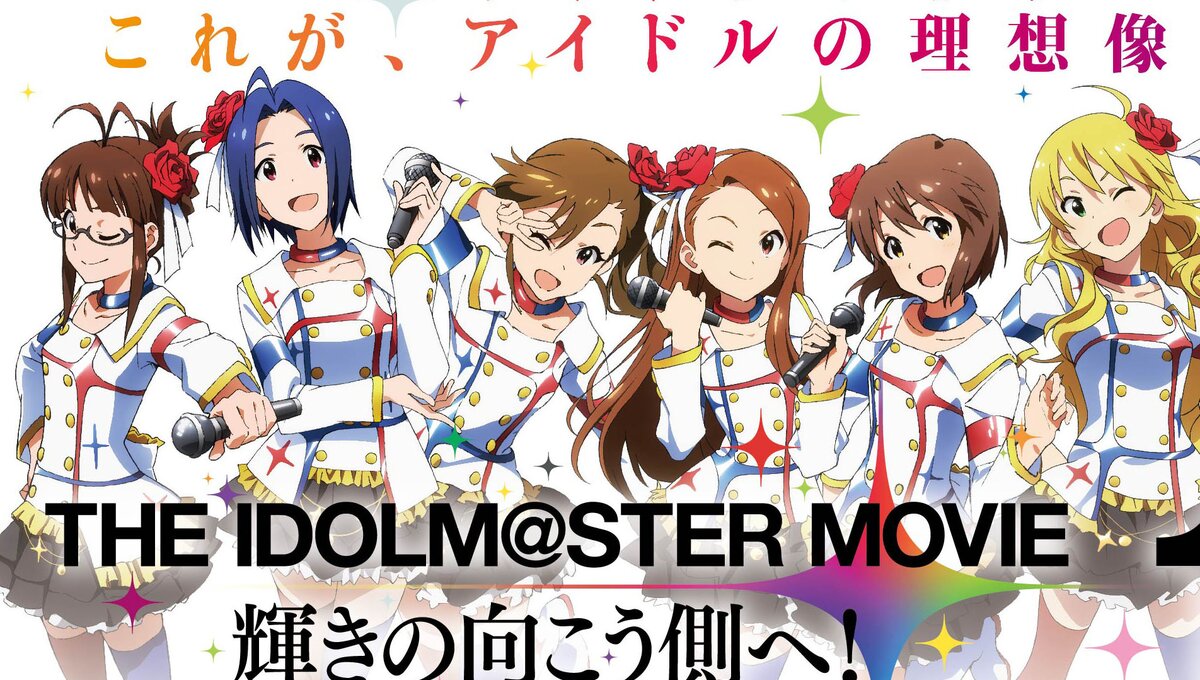 First Showing of the Idolmaster Movie to Happen at Midnight on the ...