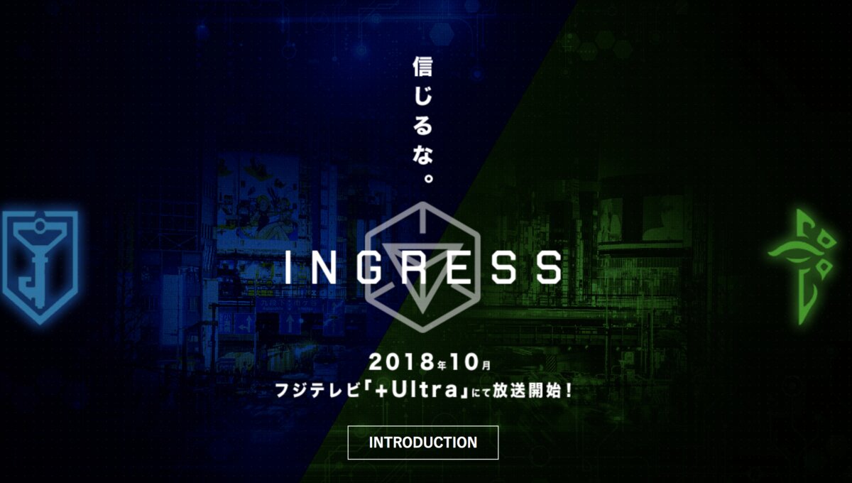 Ingress Anime Adaptation Expected to Air Oct. 2018! | Game News | Tokyo ...