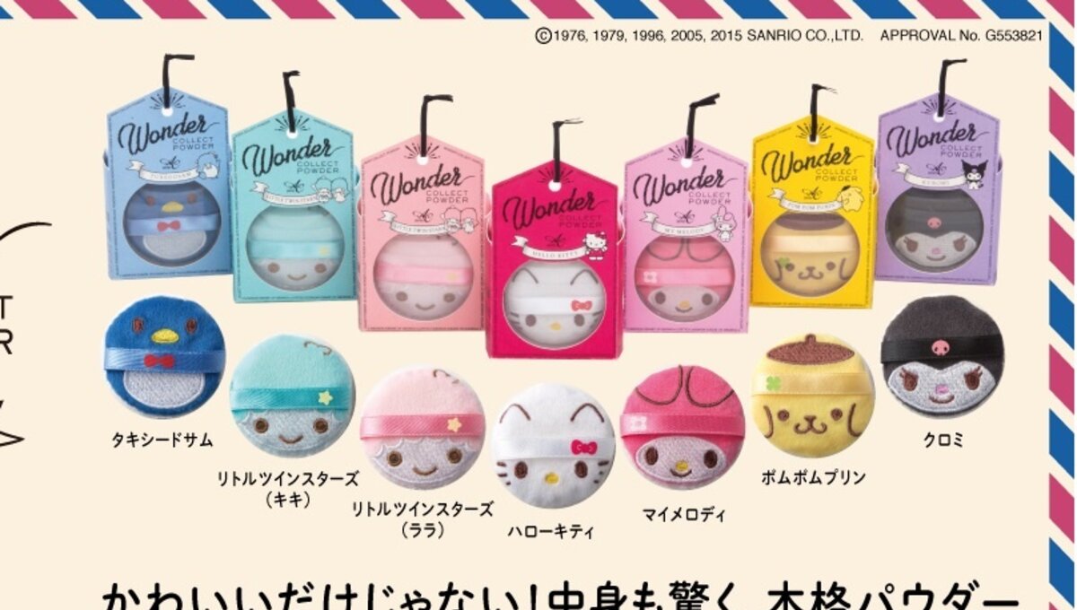 Too Cute to Use! Have a Makeover with Hello Kitty and My Melody Makeup ...