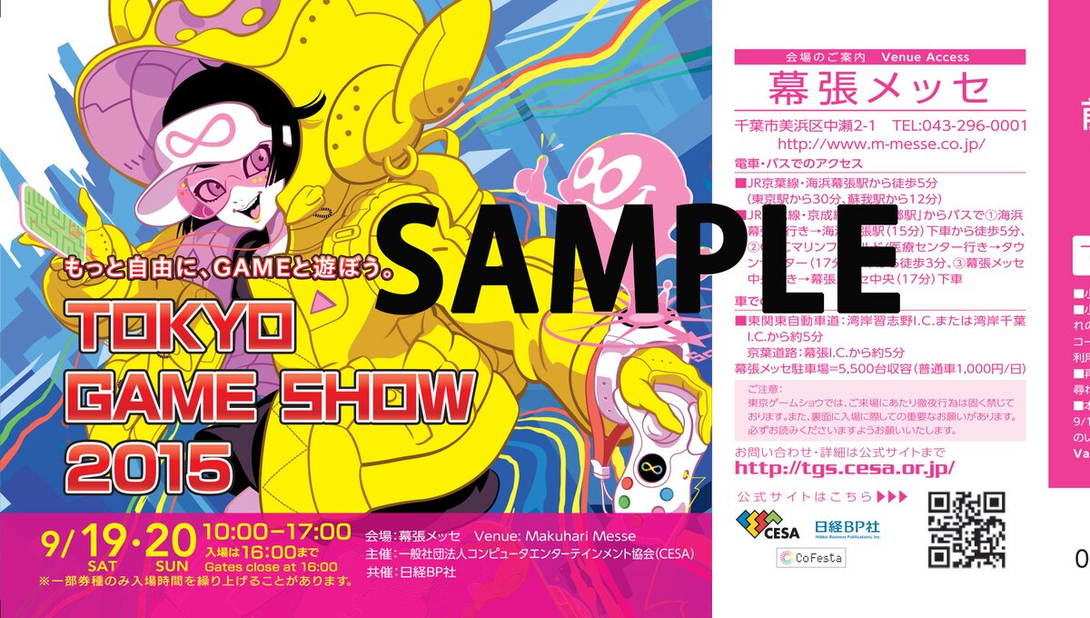 The first visit to TGS -Public Day Version- Part 1: Purchasing Ticket ...