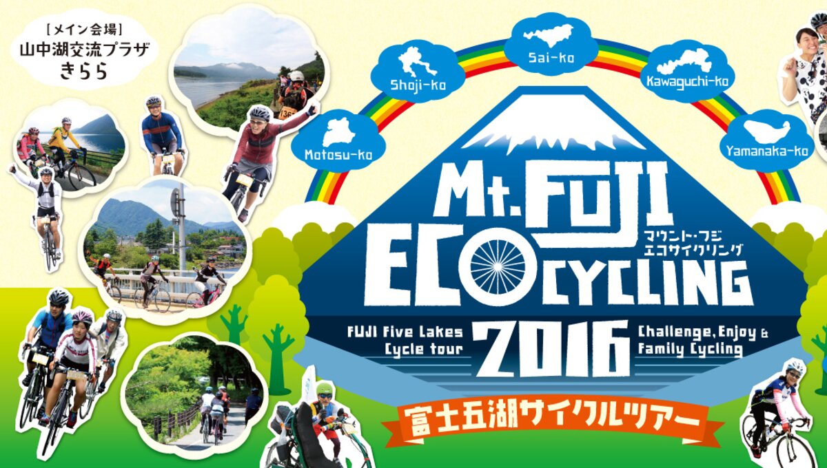 Take in Breathtaking Views of Mt. Fuji on the Cycle Tour that Takes You ...