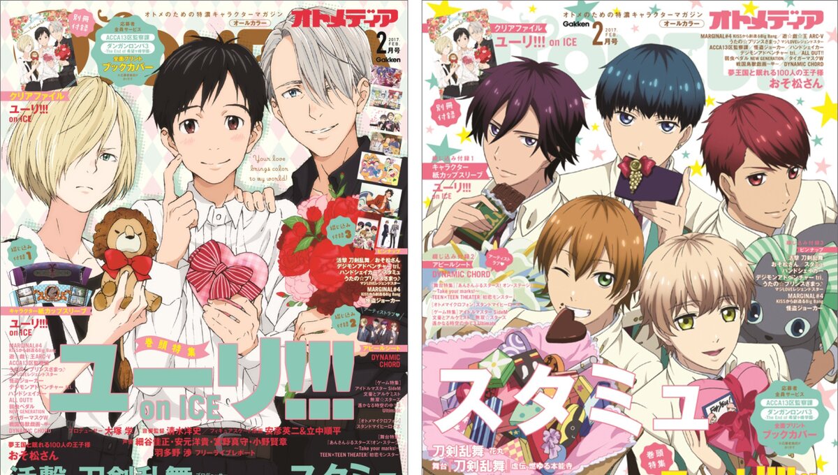 Front Covers of Otomedia February 2017 Issue Feature Yuri!!! on Ice ...