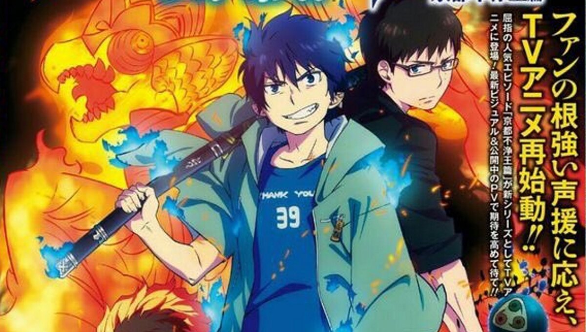 Blue Exorcist Anime Confirmed for 2nd Season! | Anime News | Tokyo ...