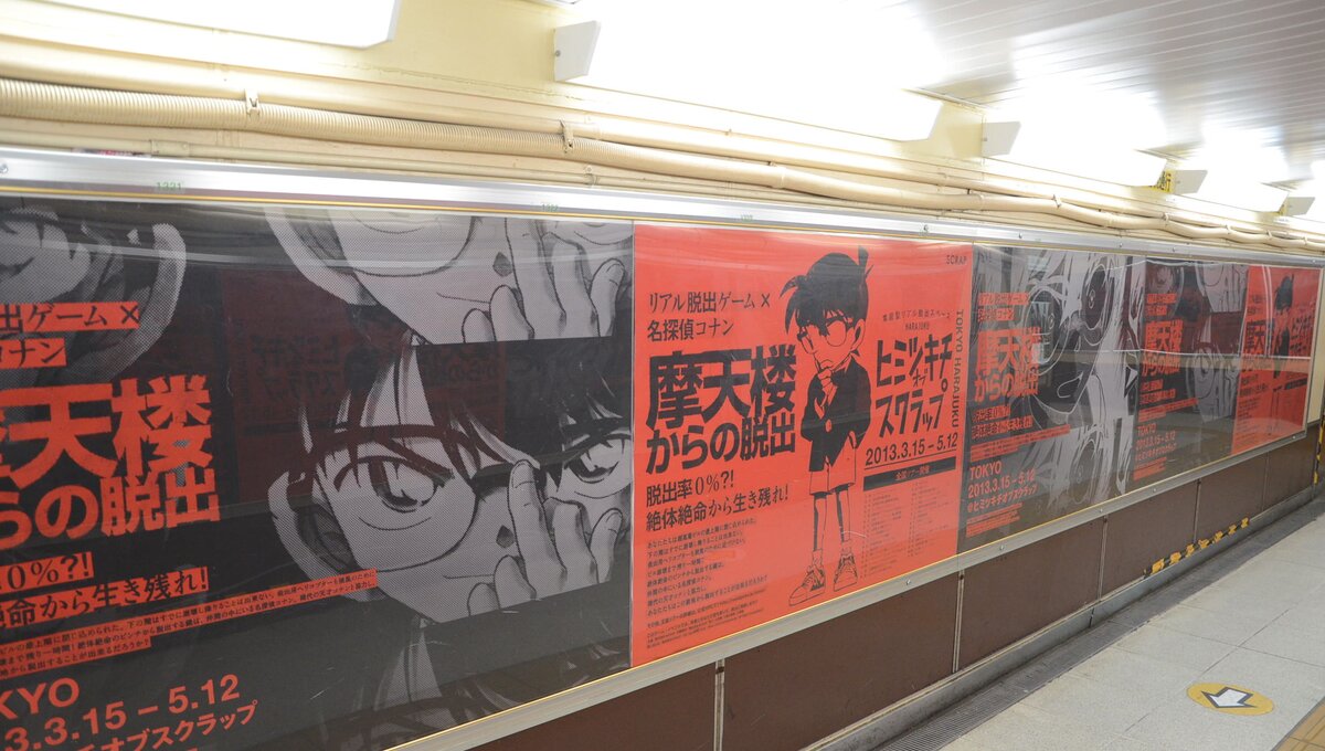 A Contest Between Terrorism and Intellect!? “Detective Conan” Escape ...