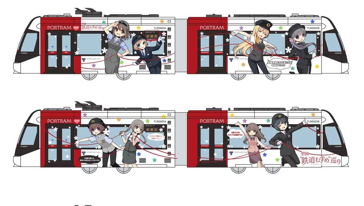 Toyama Light Rail to Put Wrapped Train of Railroad Girls into Service ...