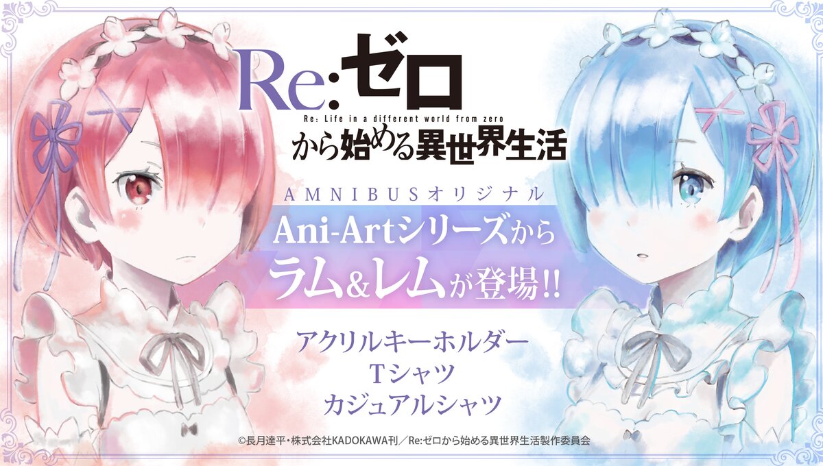 Re:Zero -Starting Life in Another World- Launches Eight New Items via ...